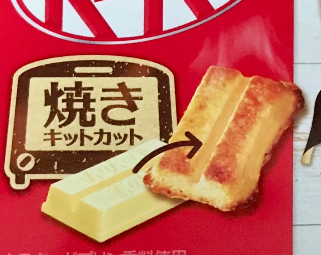 Japanese Kit Kat Bars: Part III – Baked Custard Pudding..in a Toaster ...